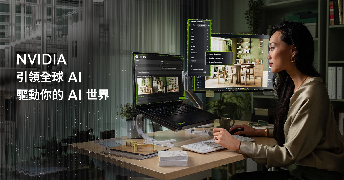 RTX AI PC Promotion
