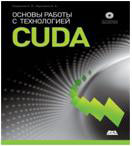 CUDA Books archive | NVIDIA Developer